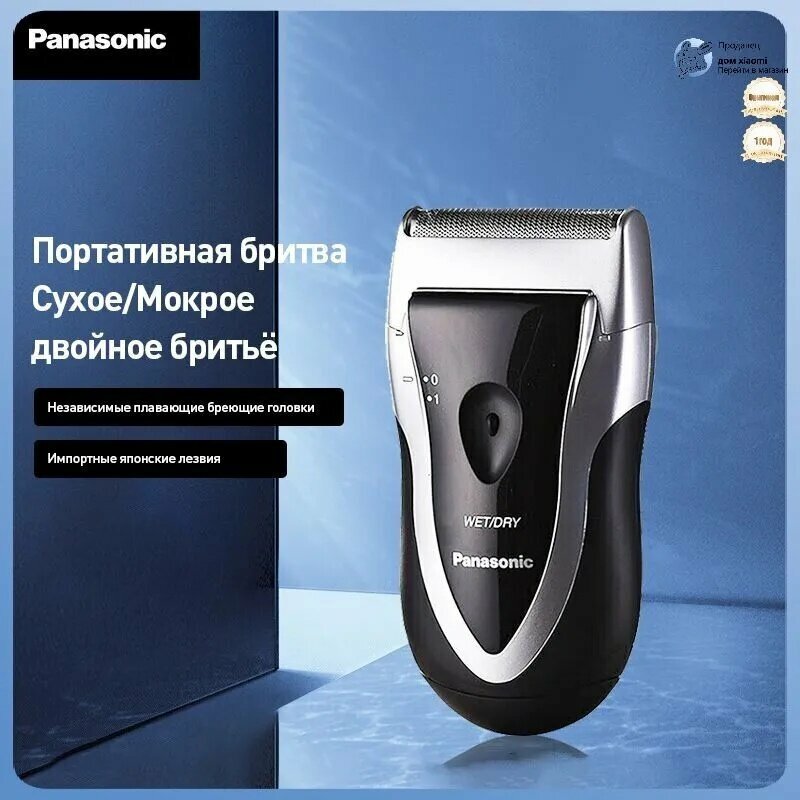 Электробритва Портативная электробритва Panasonic ESB383, белый, серебристый
