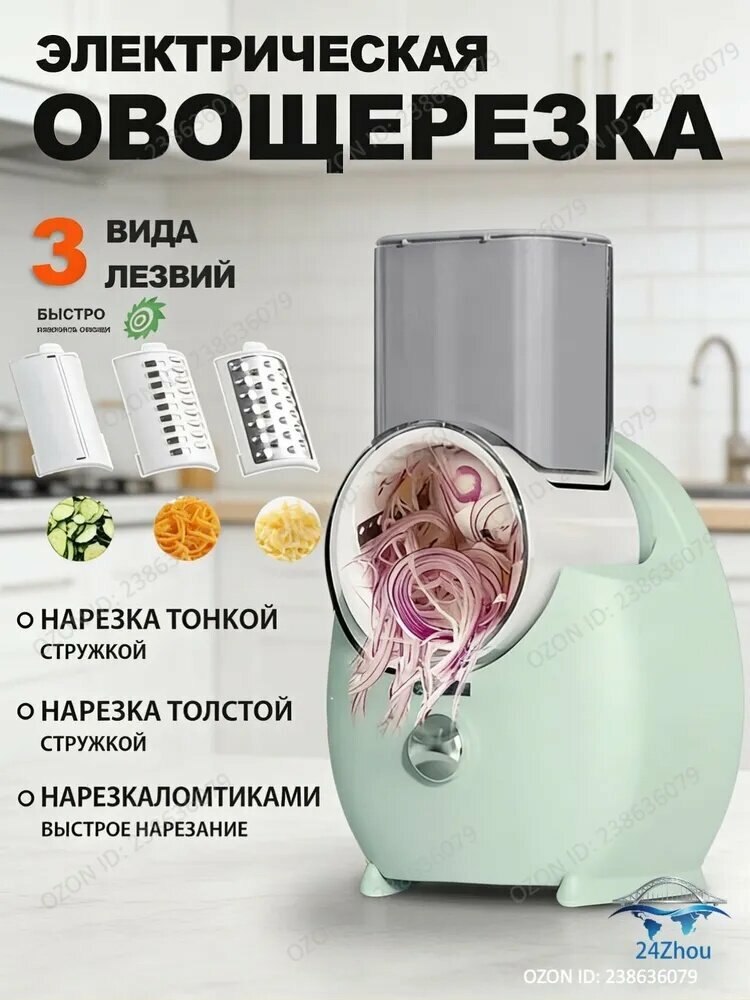 Электрический комбайн здоровье