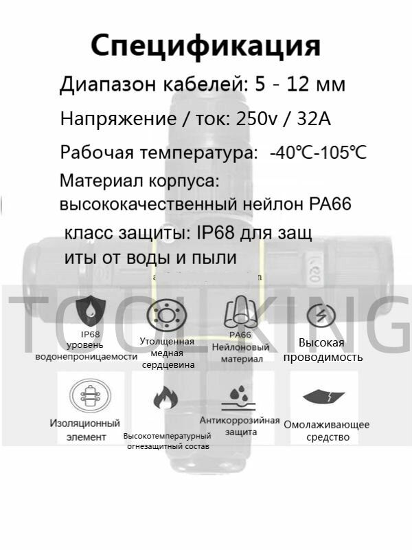 Крестообразный Водонепроницаемый кабельный разъем IP68, Идеально подходит для 3-контактных кабелей 5-12 мм, Используется для наружных рекламных щитов, освещения туннелей, дорожного освещения