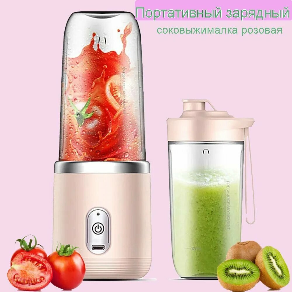 Соковыжималка электрическая комбинированная zhazhiji121245456485485, светло-розовый