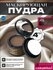 Мелки для волос