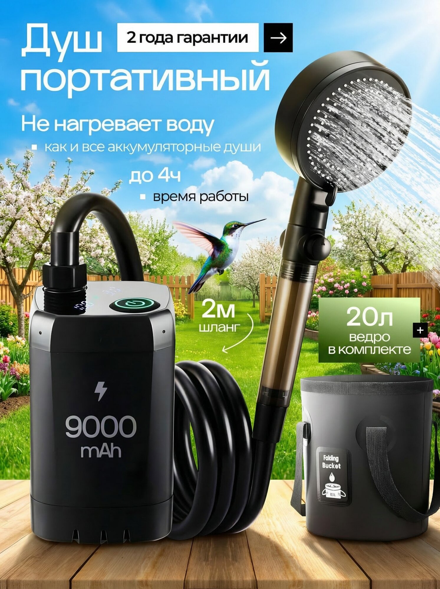Душ для дачи портативный, походный SEKAI, переносной, с индикатором температуры и заряда, ПВХ, 20 л, черный