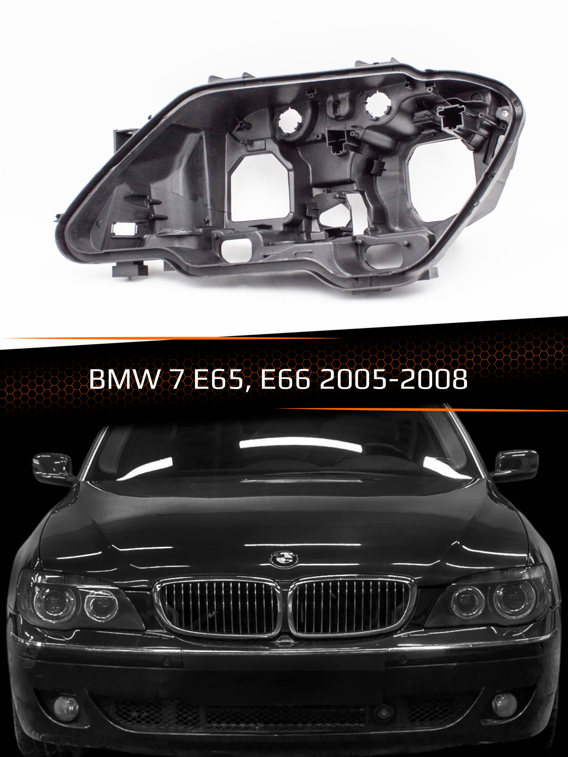 Корпус фары BMW 7 E65, E66 (2005-2008) рестайлинг (левый)