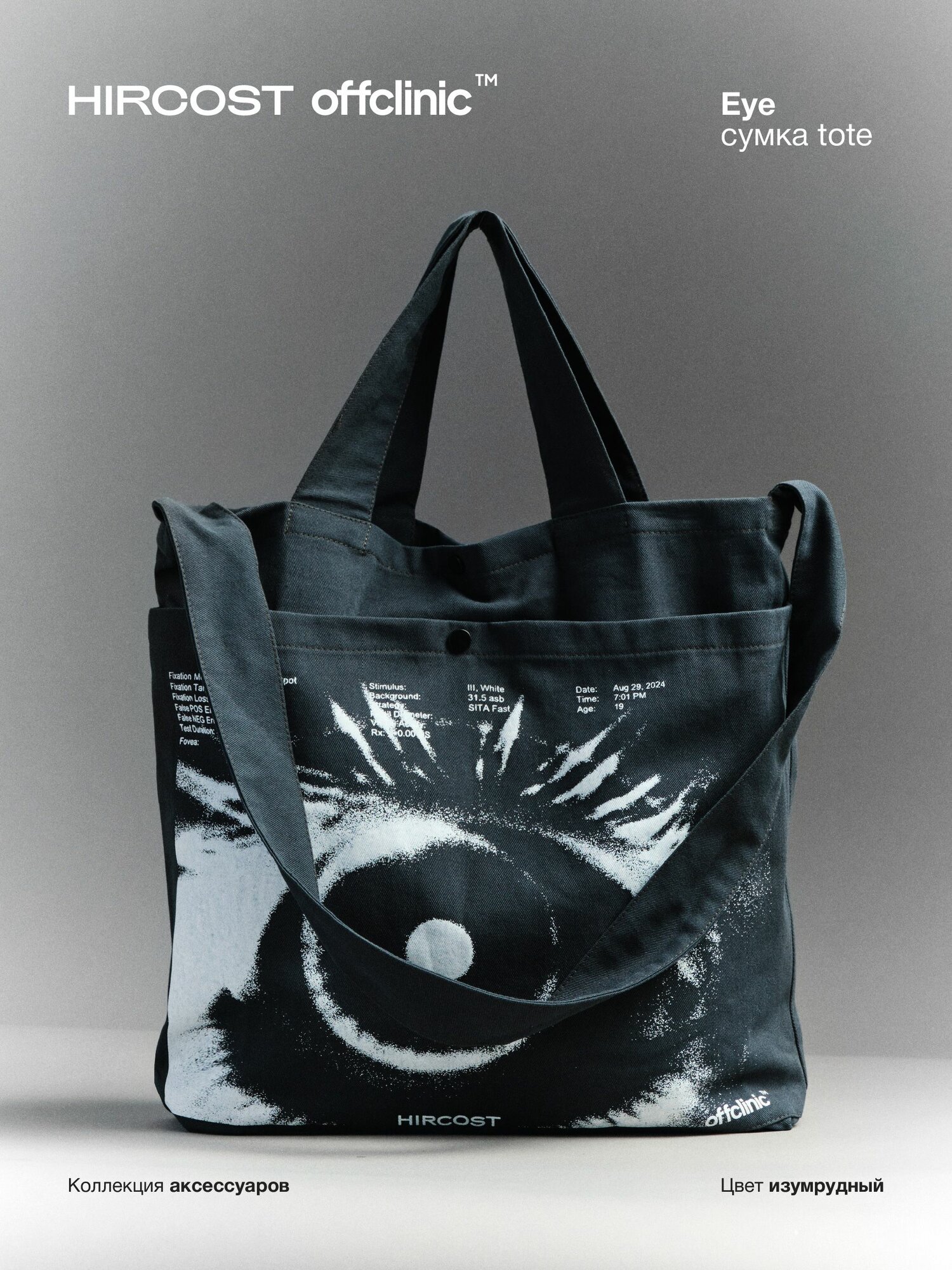 Сумка шоппер