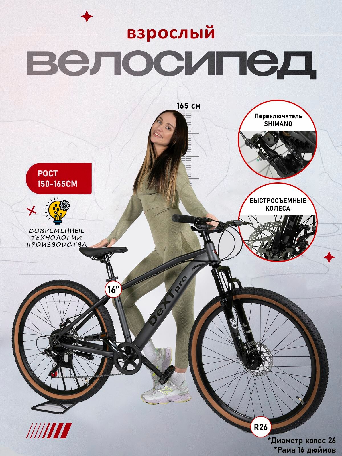 Велосипед Dextpro взрослый скоростной горный колеса 26 дюймов, рама 16, серый