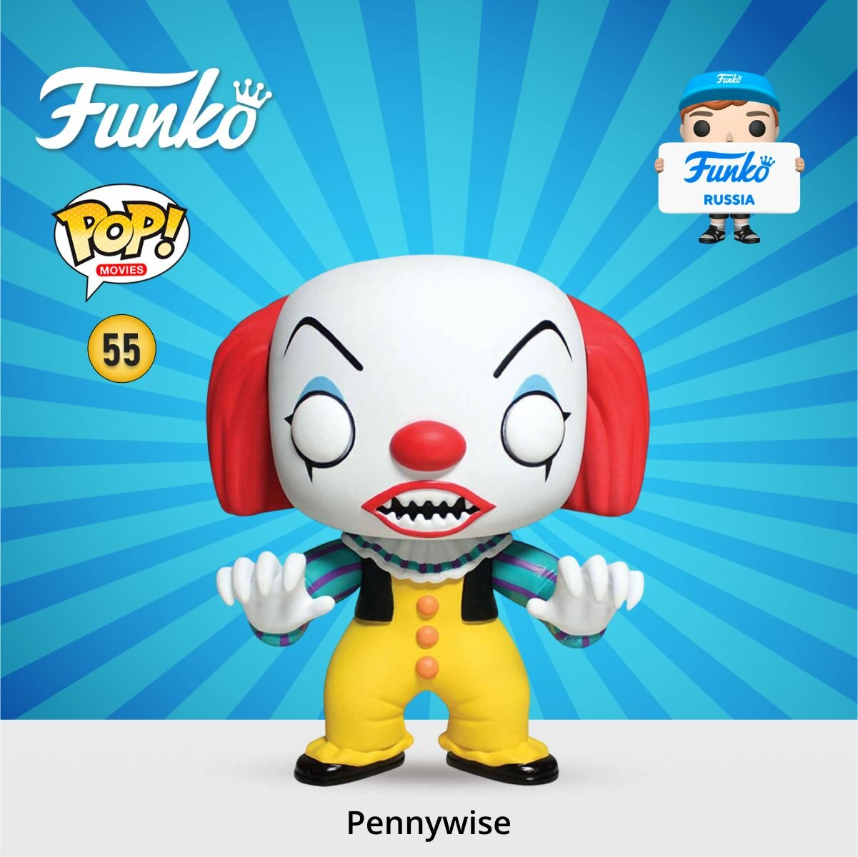 Фигурка Funko POP! Movies IT Pennywise (55) 3363 выполнена в виде злодея телефильма 1990 года "Оно"