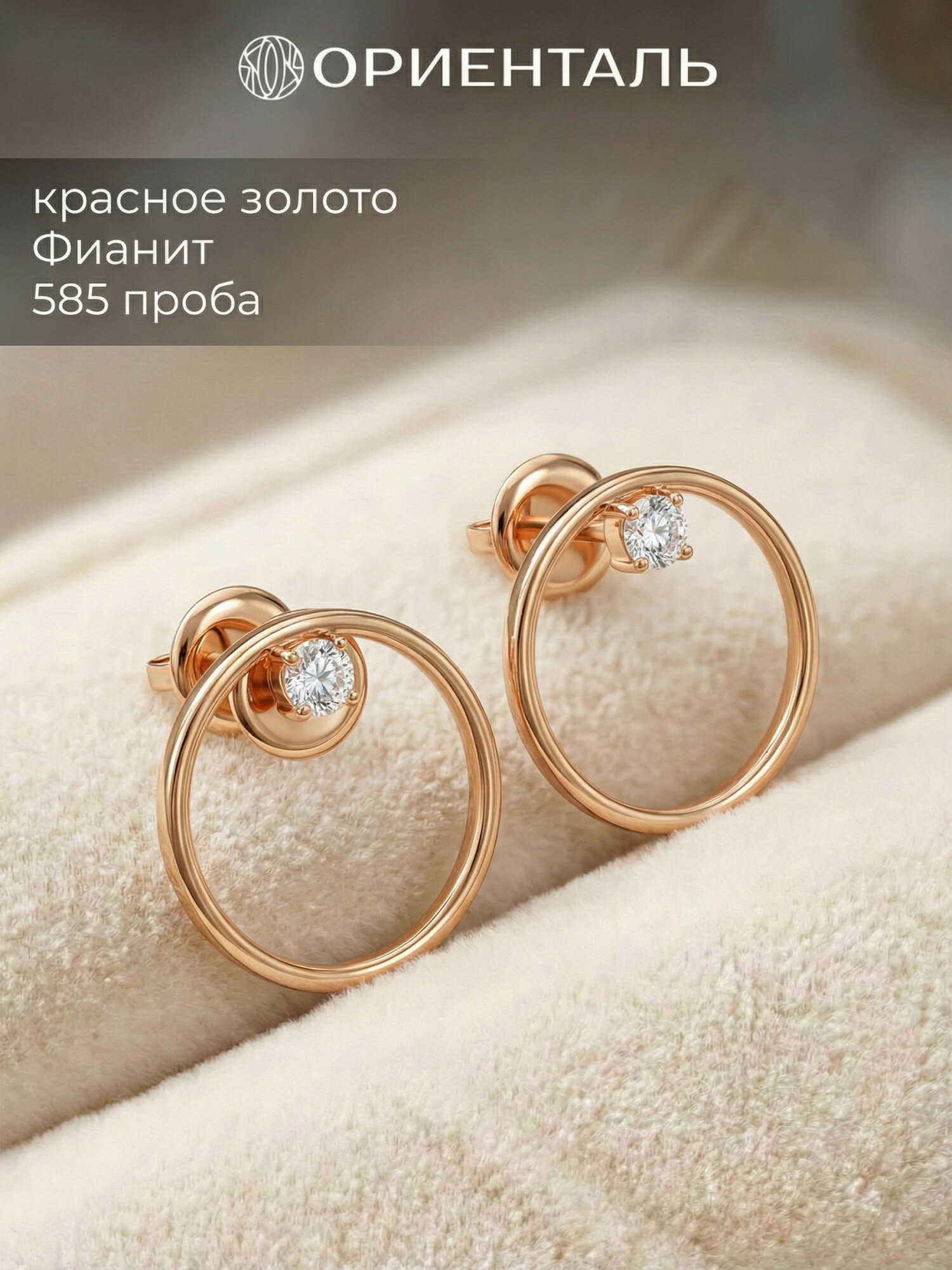 Серьги пусеты, красное золото, 585 проба, фианит