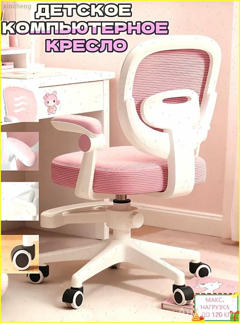 Премиум кресло для детей