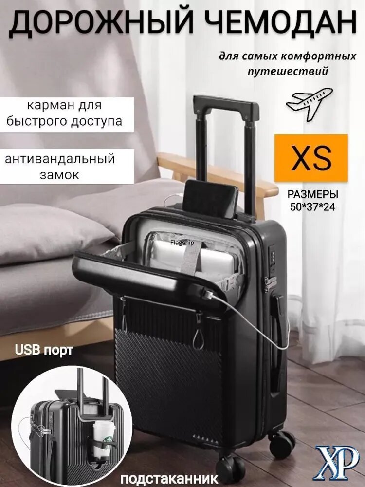 Комплект чемоданов