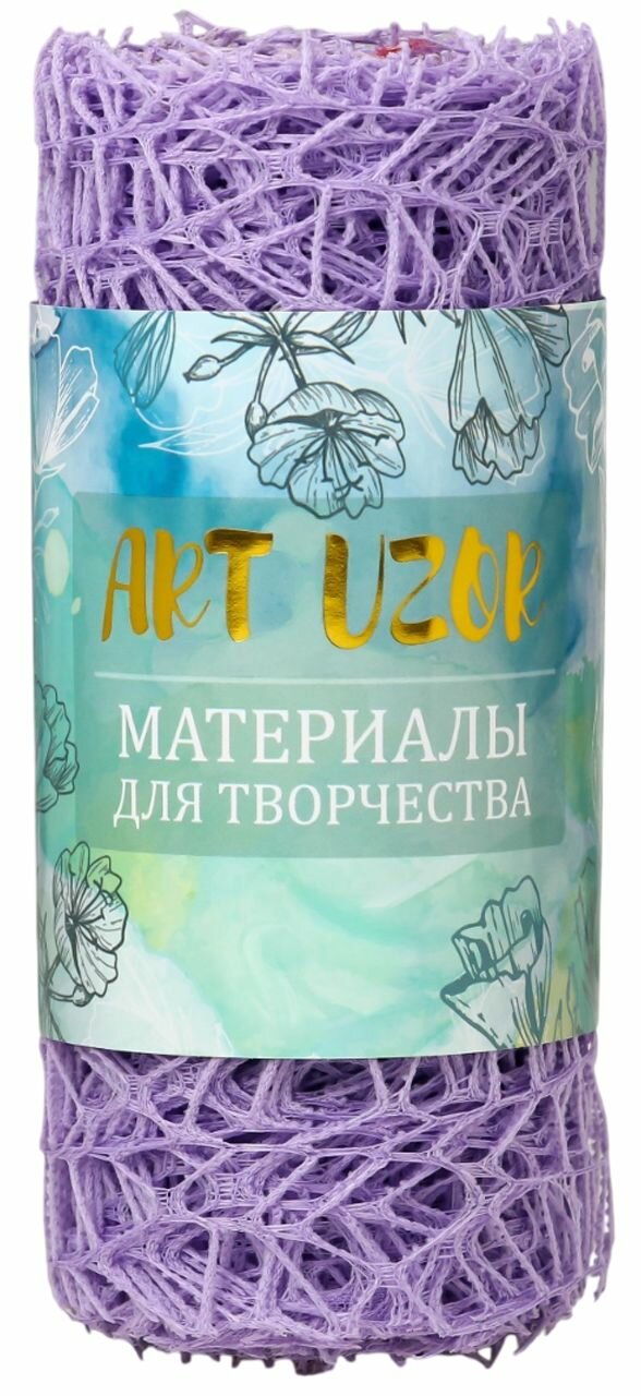 Сетка "Паутинка. Сиреневая", декоративная сеточка для творчества и рукоделия, сетка для оформления букетов цветов, упаковки подарков, намотка 4.5 м, 6 х 6 х 14 см