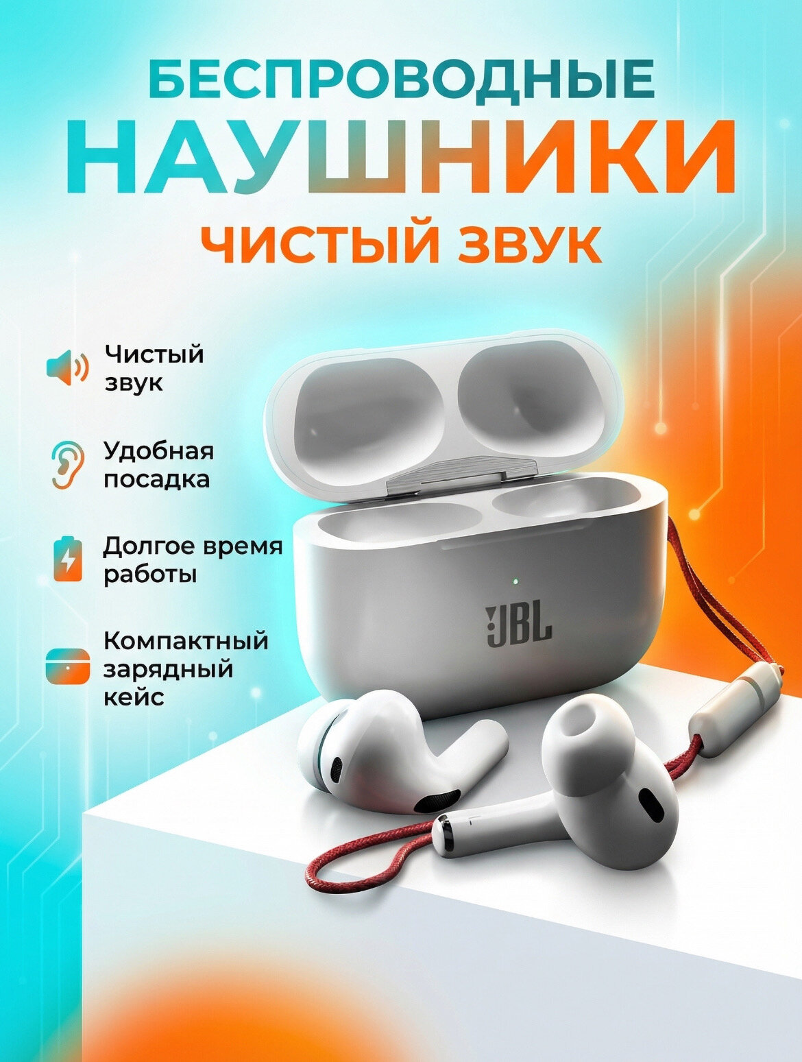 Наушники JBL беспроводные AIR 6 для Android iPhone