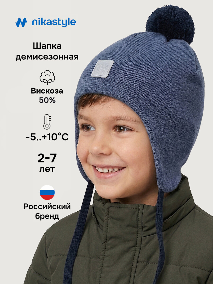Шапка для мальчиков