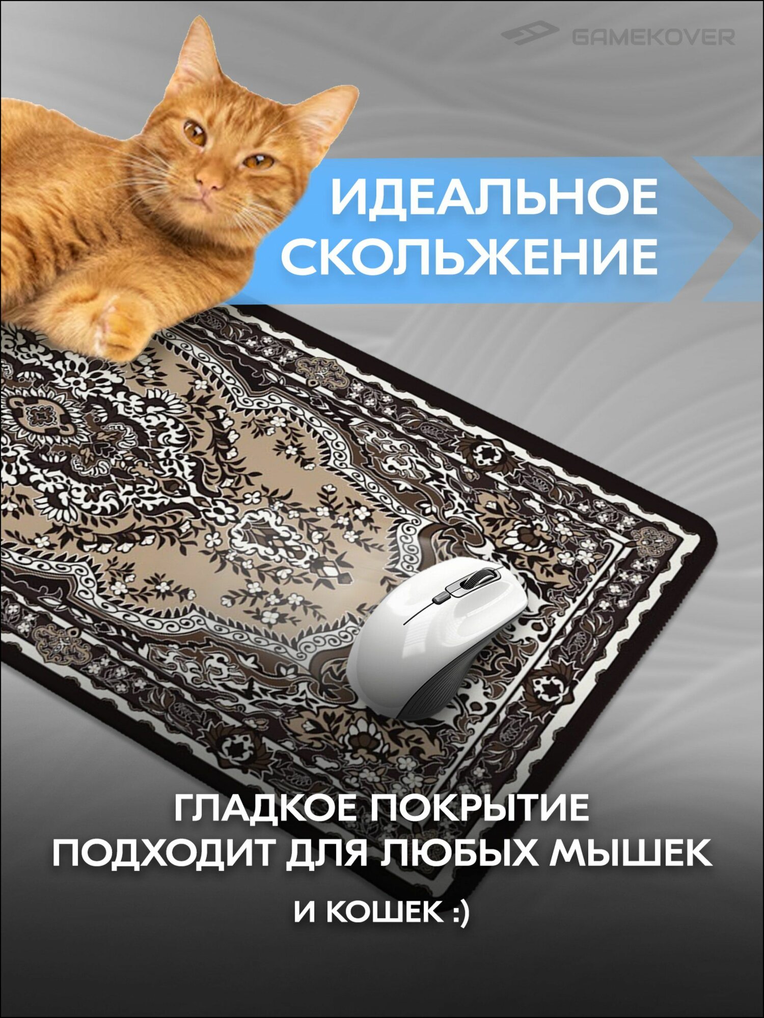 Коврик для мышки — фото 1