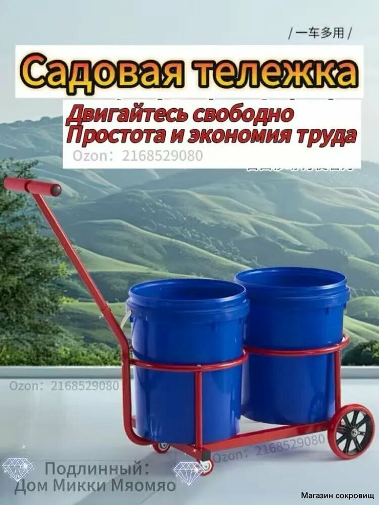 Тачка садовая