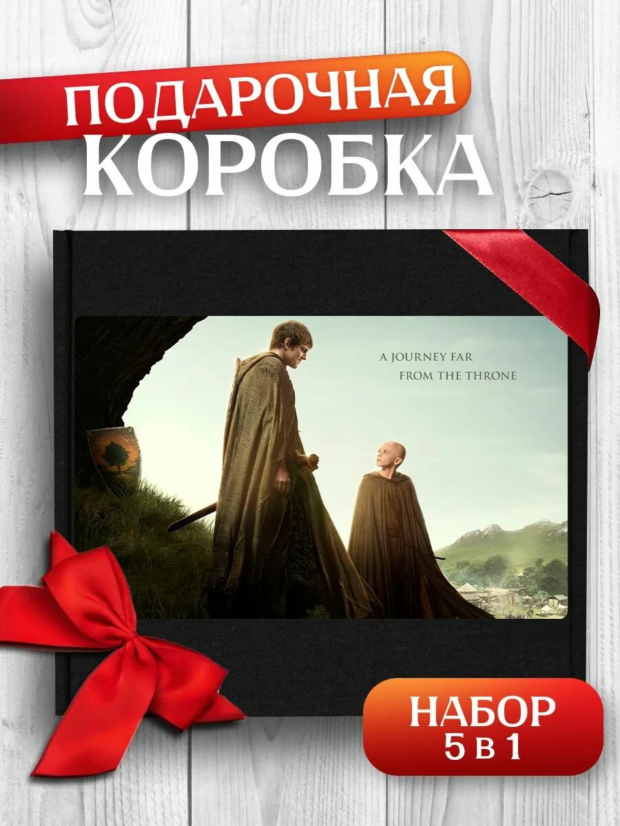 Коробка подарочная Рыцарь семи королевств , упаковка для подарка, 1шт, размер 23,5x22,5х10 см