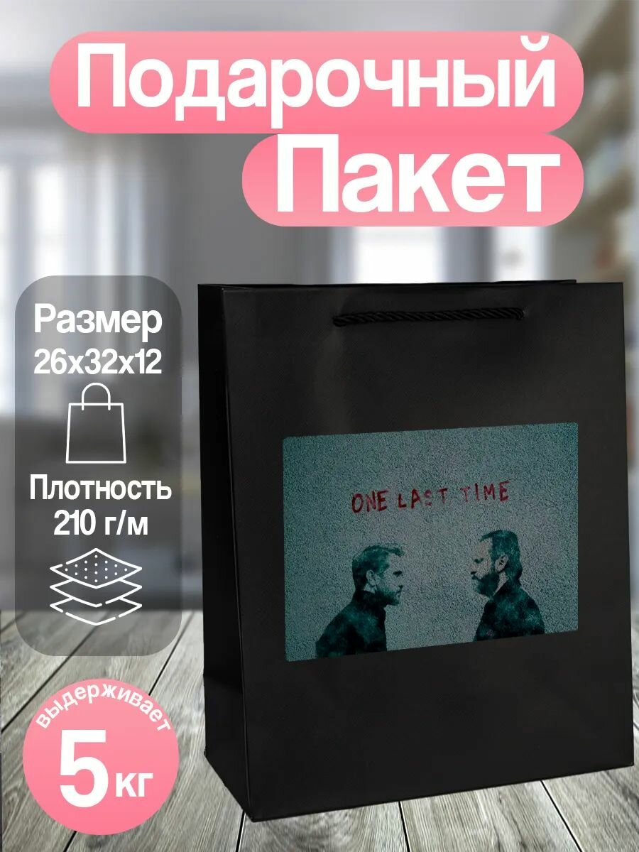 Пакет подарочный турецкий сериал Чукур, упаковка для подарка, 26х31 см