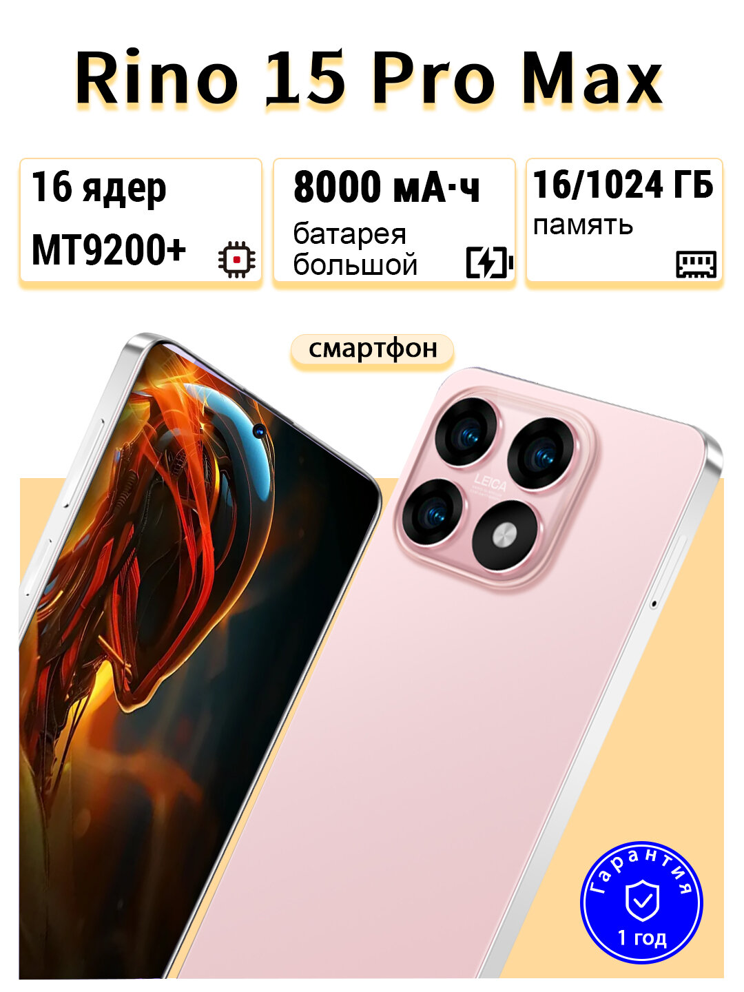 Смартфон Rino 15 Pro Max, 16ГБ+1024 ГБ, быстрая зарядка, 6,95 дюймов