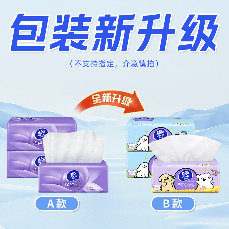 【Эксклюзивно для новичков по цене 0,01 юаня】Сверхпрочная бумажная салфетка Vinda, 100 листов, 3 упаковки, салфетки для лица, туалетная бумага, бумажные салфетки.