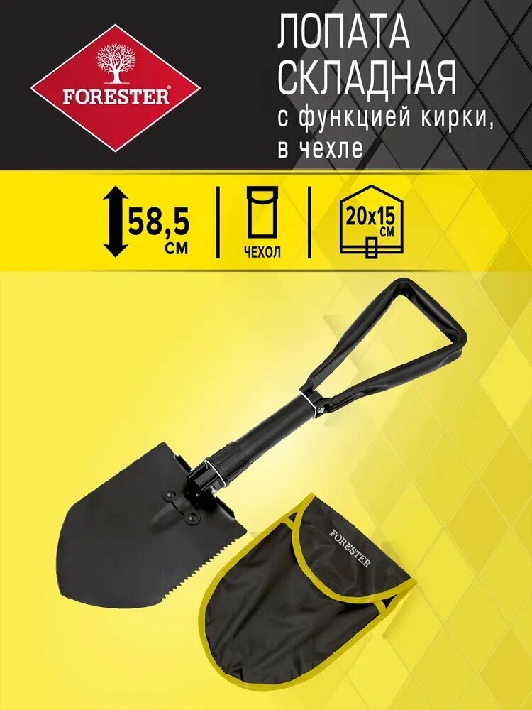 Лопата складная многофункциональная походная, автомобильная, для кемпинга, FORESTER MOBILE, в чехле