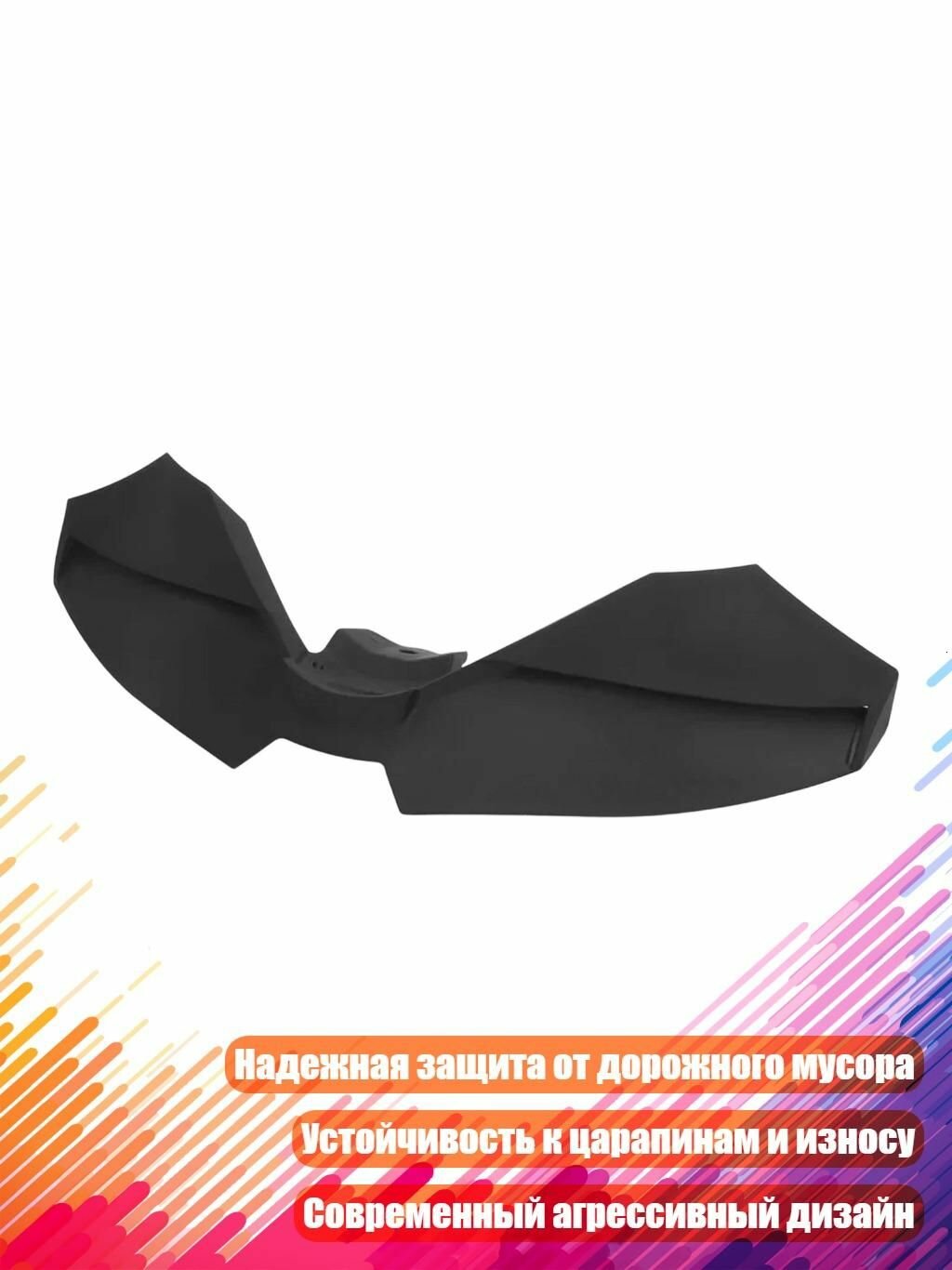 Крылья обтекателя для Yamaha MT-09 SP