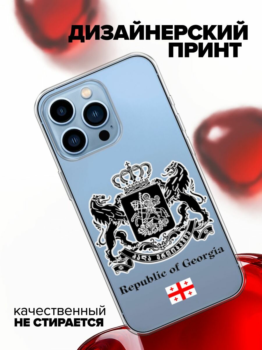 Силиконовый чехол на Apple iPhone 13 Pro / Айфон 13 Pro с принтом Rebublic of Georgia — фото 1