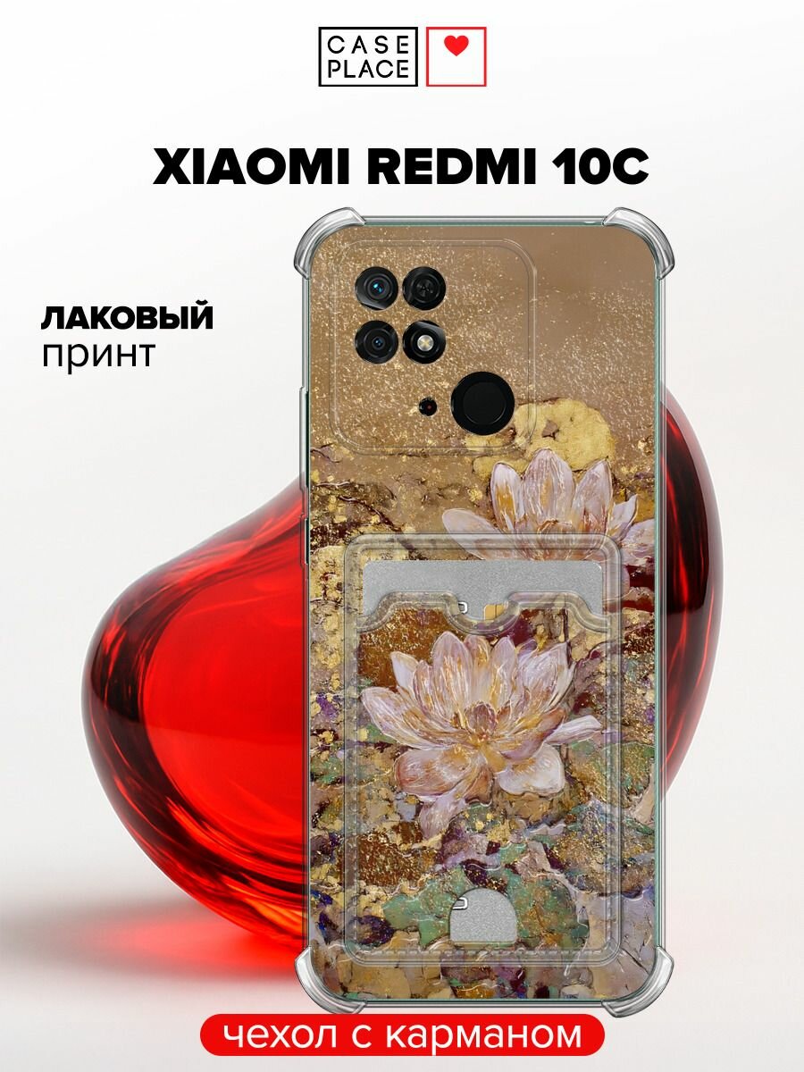 Чехол на Xiaomi Redmi 10C (Сяоми Редми 10С) с картой и принтом Художественные кувшинки