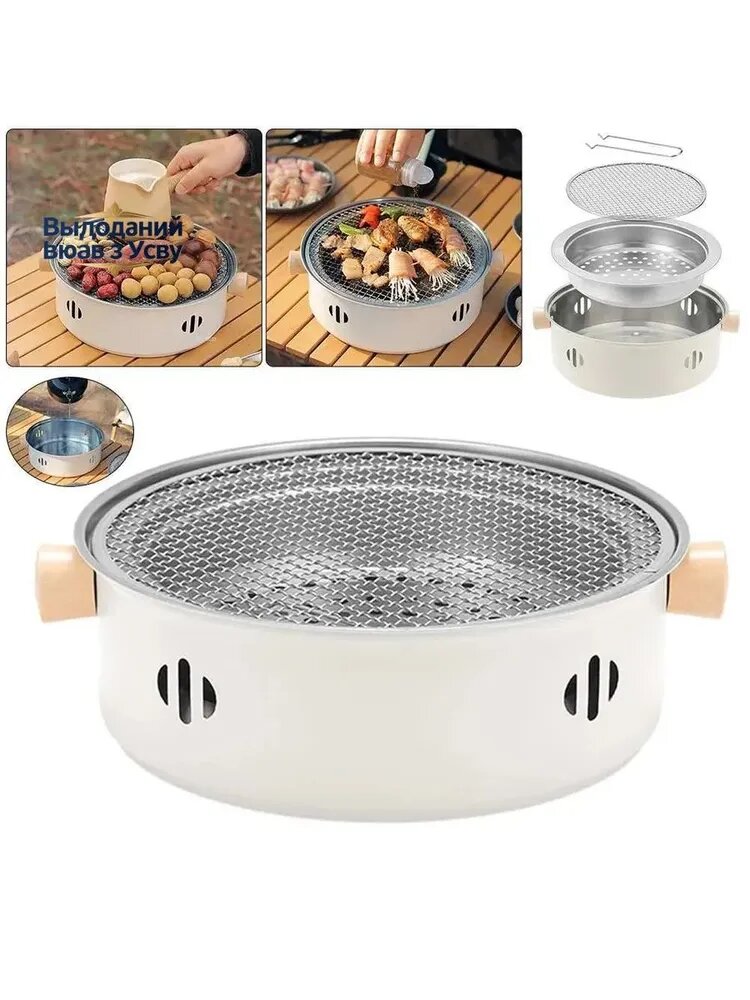 Портативный гриль-барбекю для дома, на открытом воздухе, для кемпинга, угольная печь для барбекю, бездымная сковорода для барбекю с антипригарной сеткой