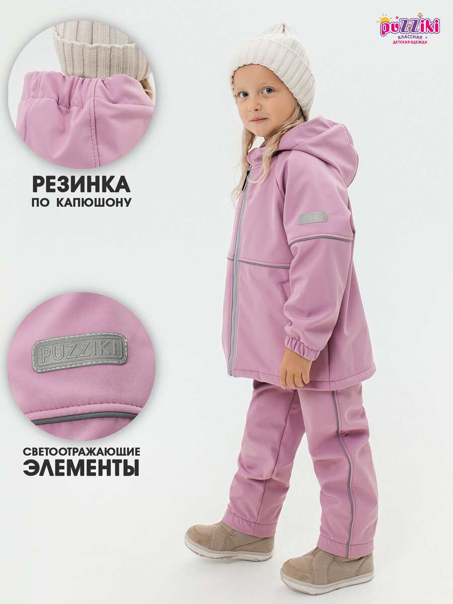 Комплект верхней одежды puZZiki пыльная роза, размер 110, , пыльная роза — фото 1