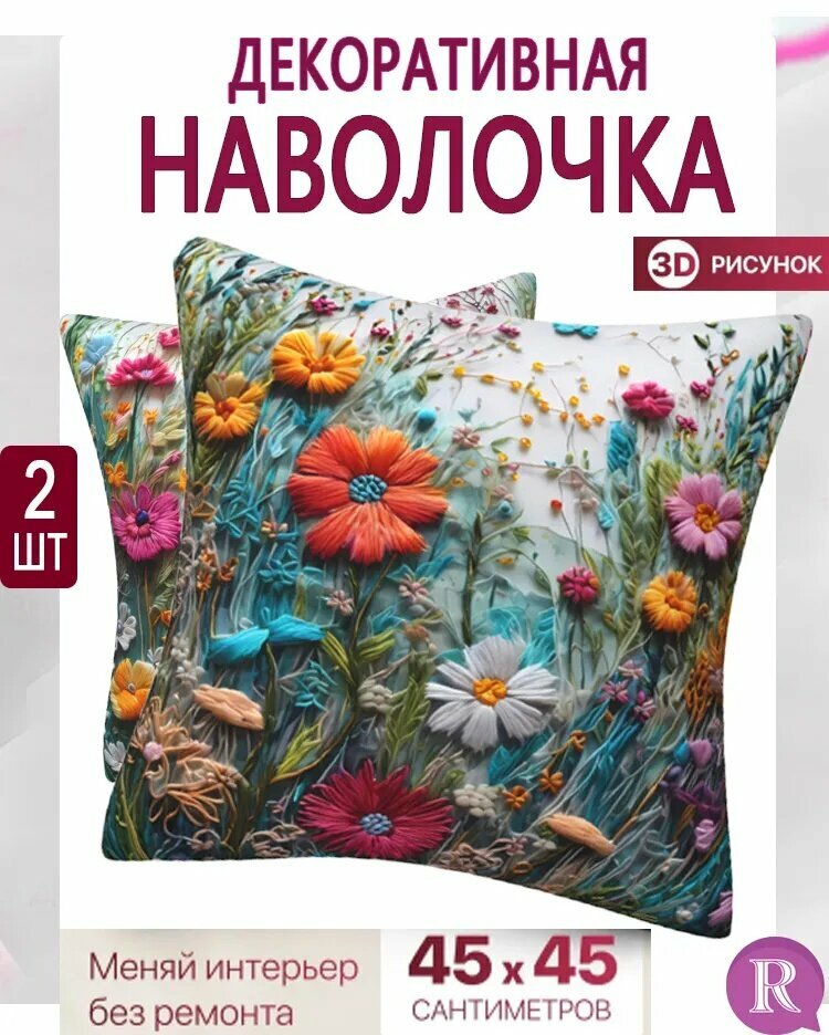 Наволочка, Лён, 45x45 см 2шт