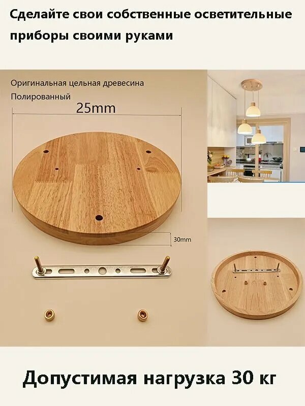 Для светодиодных потолочных настенных светильников 250mm 1шт круглый журнал база пластины