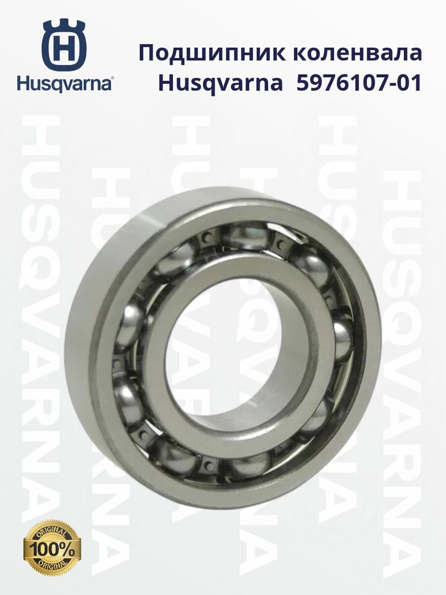 Подшипник коленвала Husqvarna, 5976107-01
