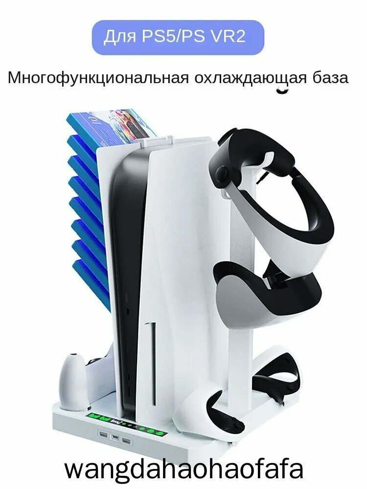 Зарядная база для игровых устройств