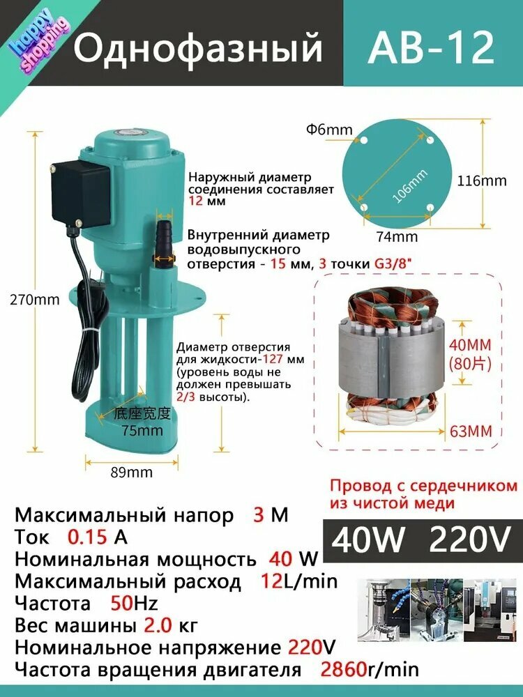 Электрические насосы для охлаждения станков Насосы для жидкости и масла, для лазерной резки, фрезерования и токарных станков