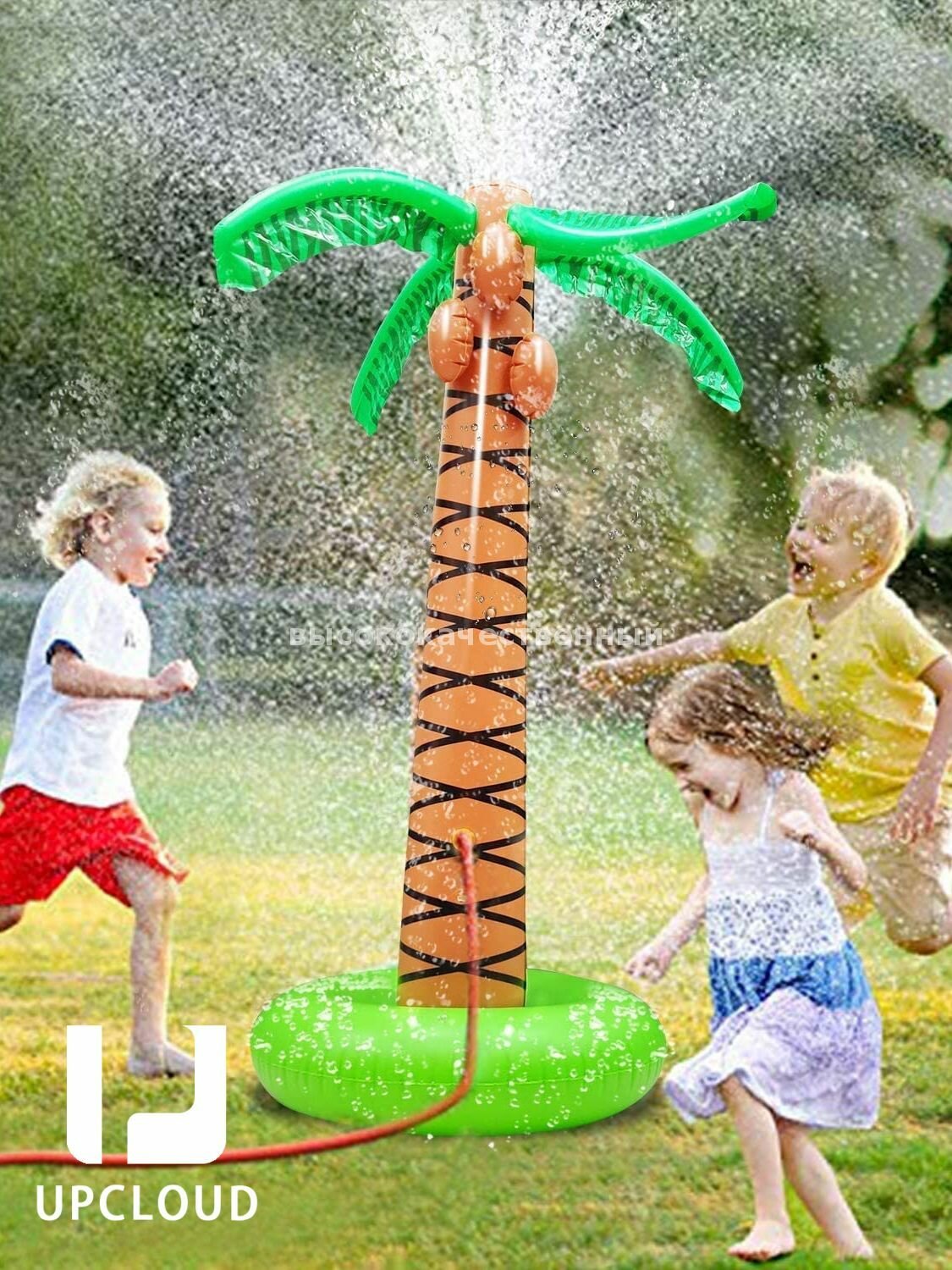 Надувная игрушка с фонтаном/кокосовая пальма/UPCLOUD-На открытом воздухе-лужайка-парк-внутренний двор