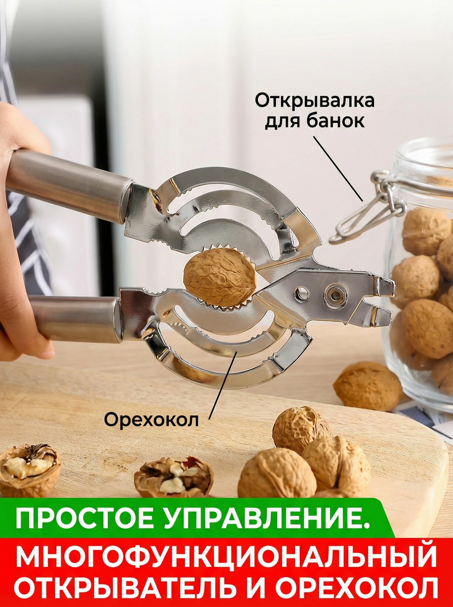 Открывалка, 1 шт — фото 1