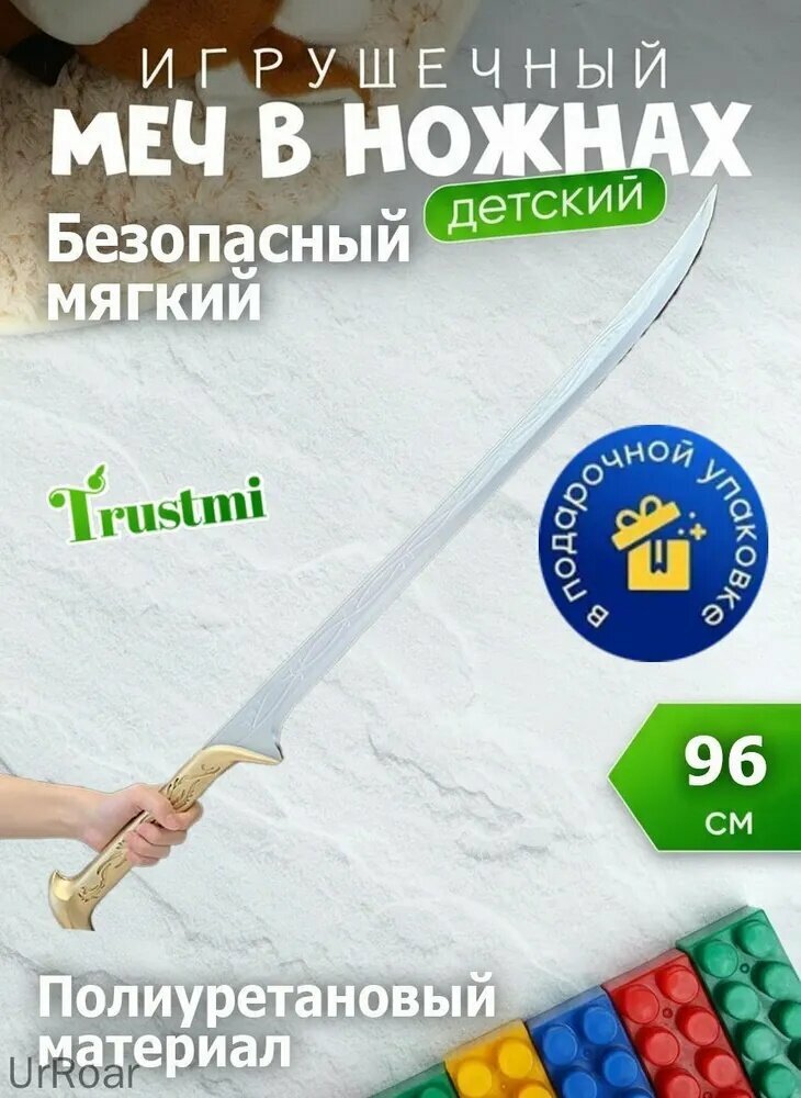 Мягкий меч, Меч викинга, меч для тренировок