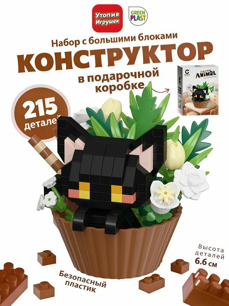 Конструктор 3D / Подарок на новый / 215 Деталейгод/Подходит для мальчиков и девочек