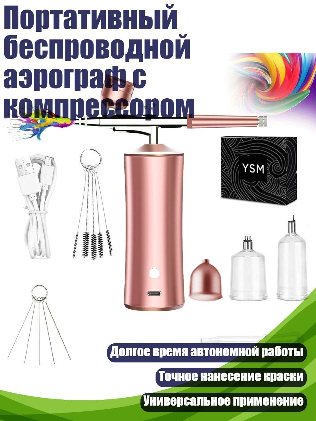 Портативный беспроводной аэрограф с компрессором, Розовый
