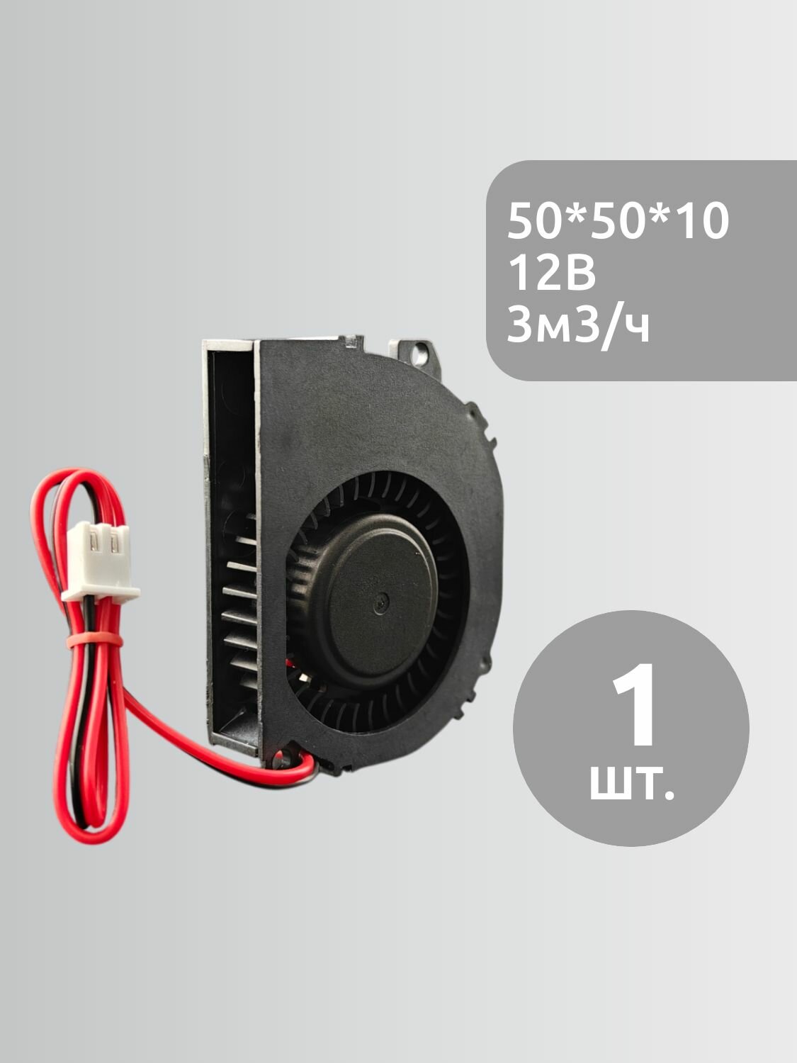 Вентилятор 50*50*10мм 12В, Ruichi RQU5010MS