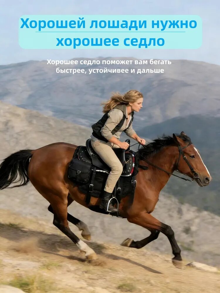 Седло для лошади — фото 1