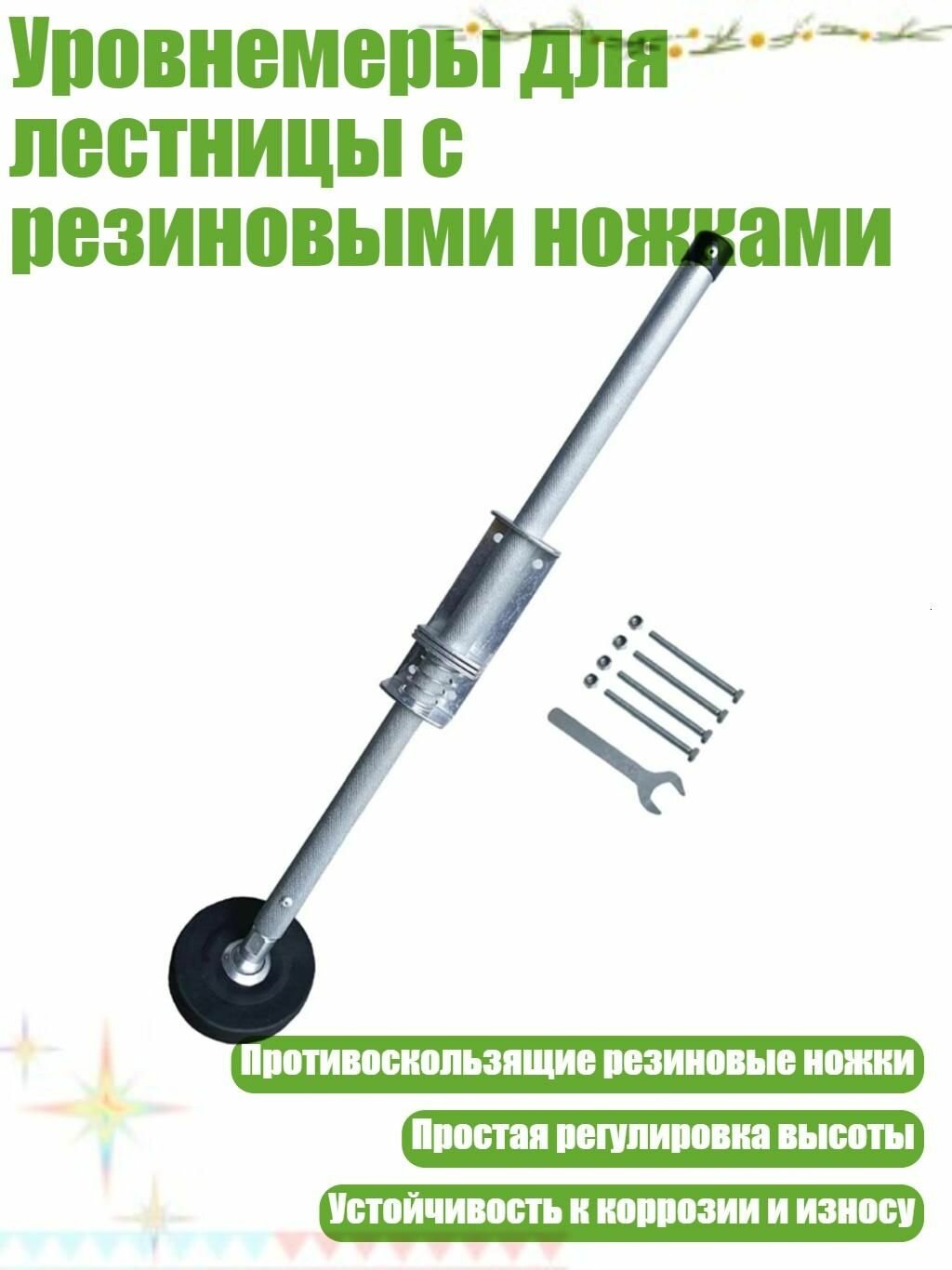 Набор инструментов, Набор выдвижных лестничных балансиров для ножного стабилизатора-60см-6х70мм