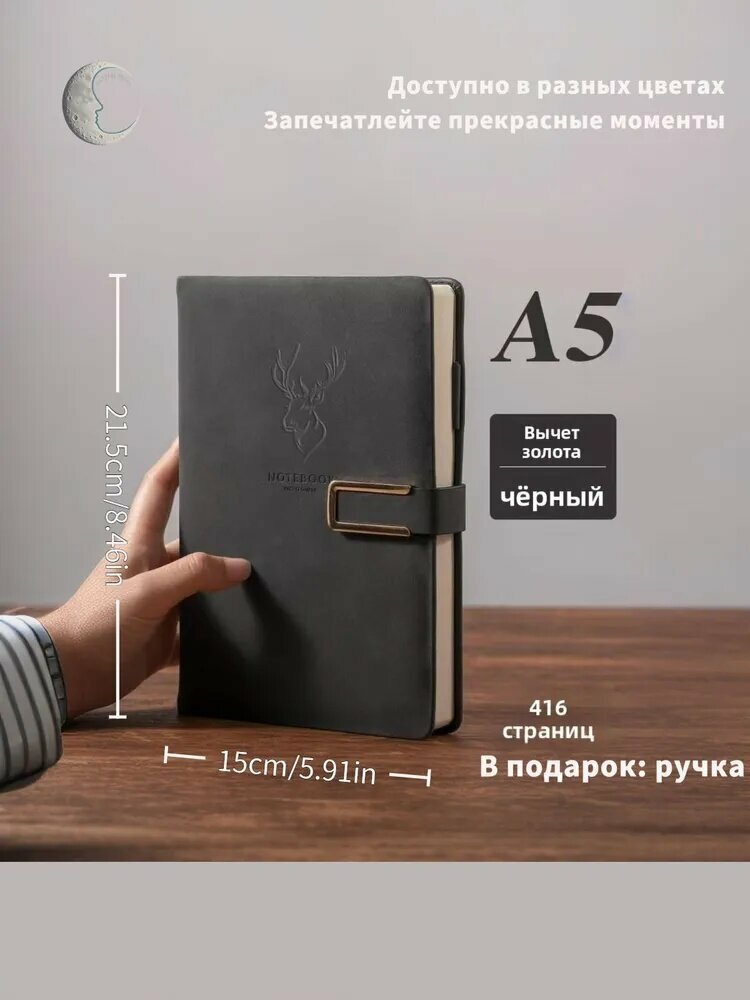 Блокнот A5+, листов: 416