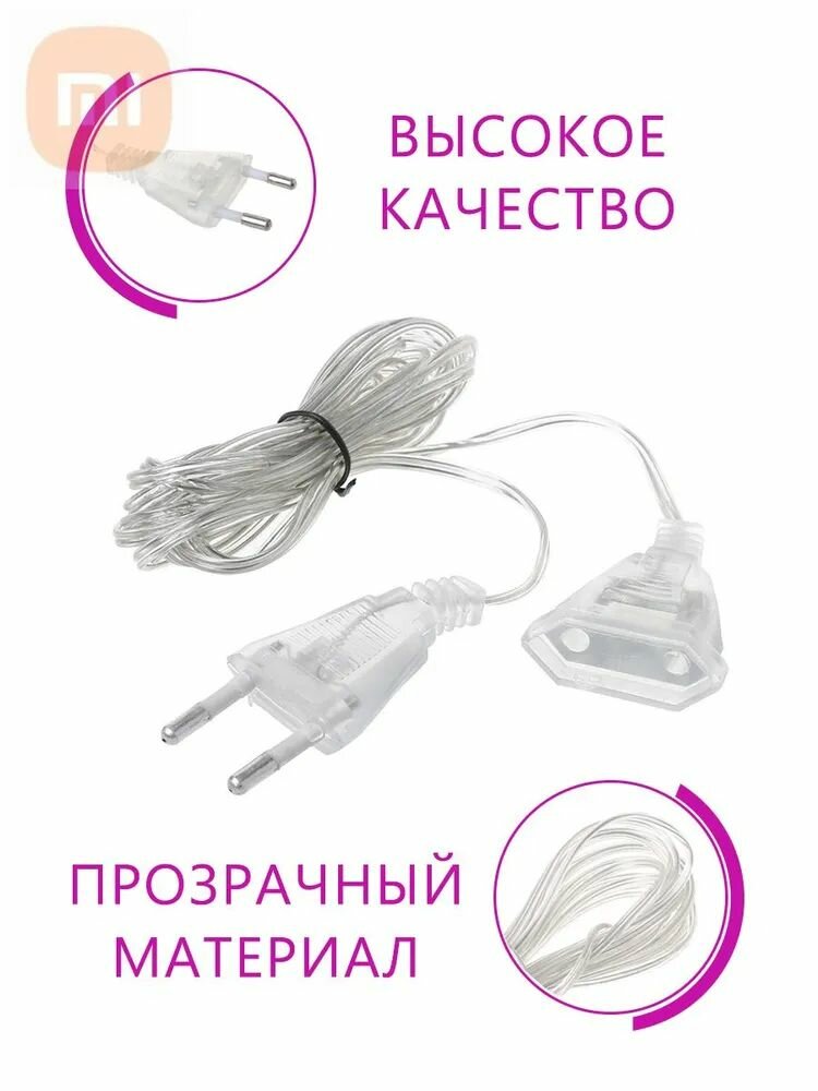 Удлинитель для гирлянд прозрачный / Переходник для гирлянды 3 метра