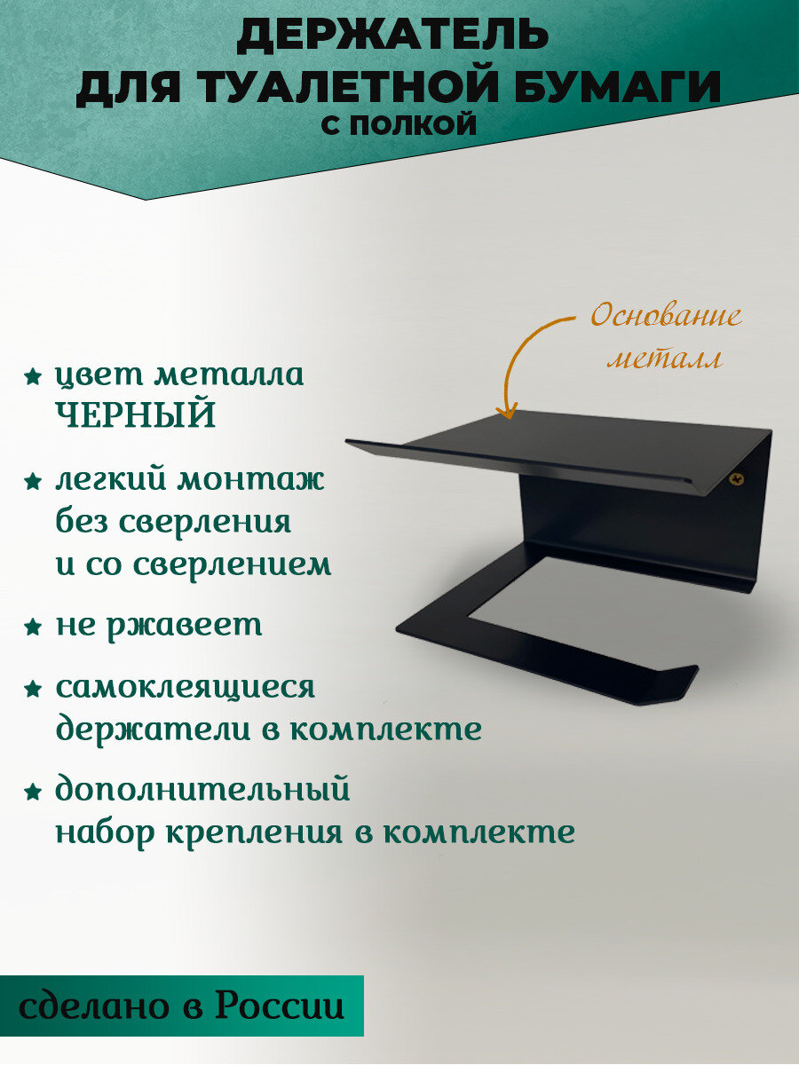 Держатель для туалетной бумаги LOFT