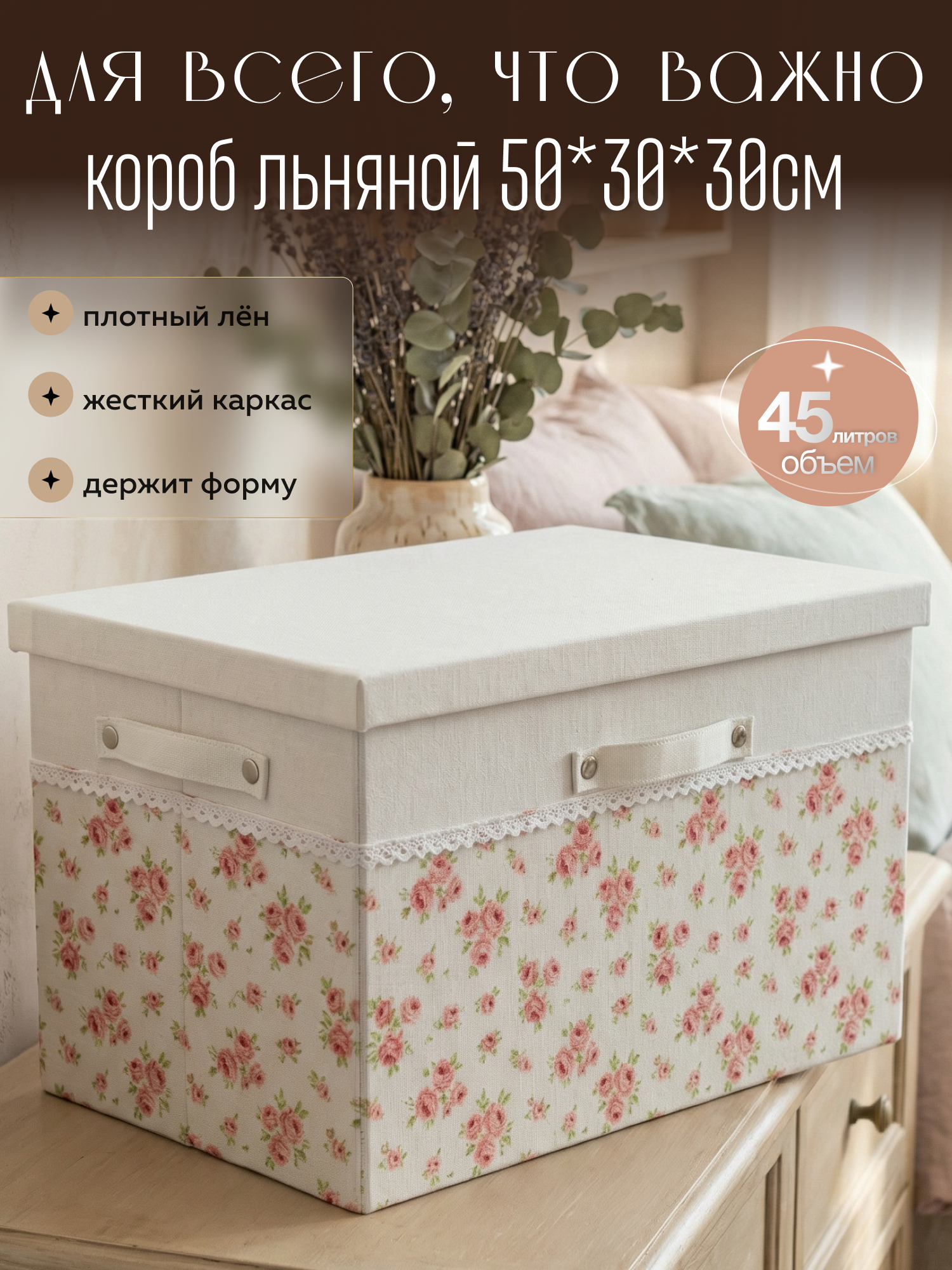 Большая коробка Hauswelt , для хранения вещей, с крышкой, с ручками, складная, 50x30x30 см лён