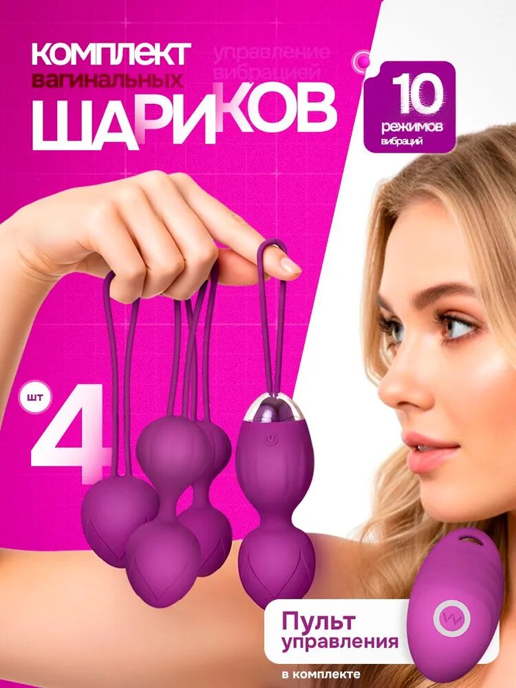 Тренажер Кегеля, цвет: фуксия