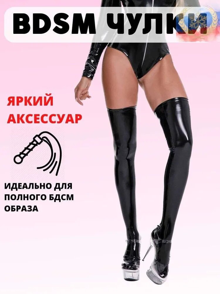 БДСМ одежда