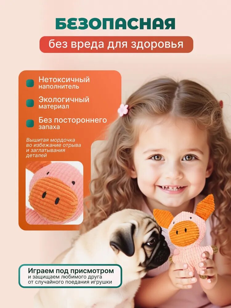 Игрушка для животных — фото 1