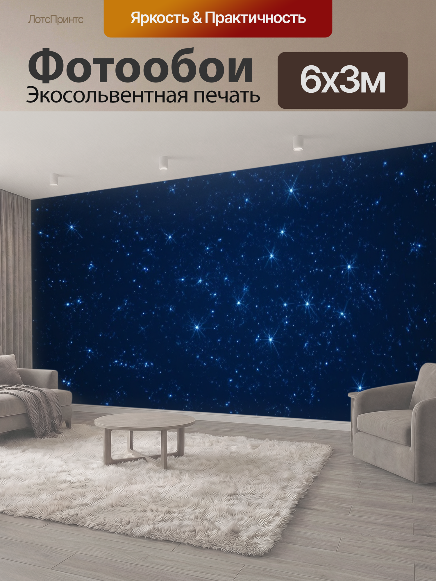 Фотообои "Геометрия: ночное небо, усеянное звездными шаблонами, образующими геометрические фигуры, яркие звезды, контраст с темной небесной синевой" 600x300 см. экосольвентная печать