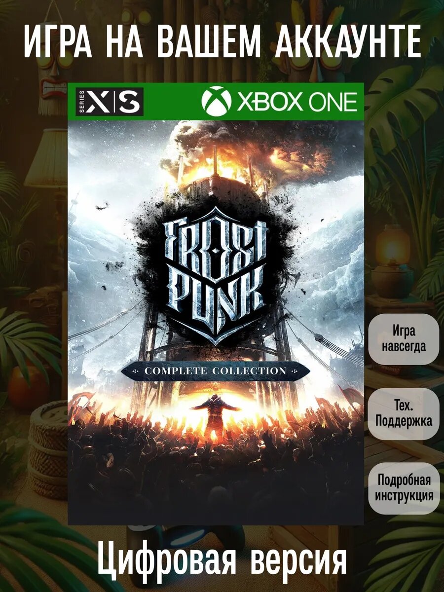 Frostpunk: Compl. Coll. | Xbox One/Series X|S | Цифровая версия